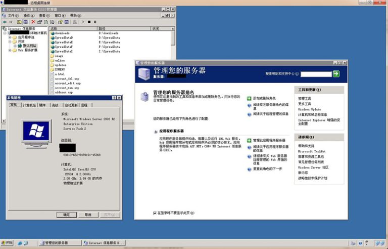 Windows Server 2003 Service Pack 2 (x86)简体中文版官方正式版MSDN系统光盘-永恒心锁-分享互联网
