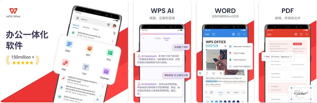 WPS Office国际版v18.24.1553 Wps安卓版特别版-永恒心锁-分享互联网